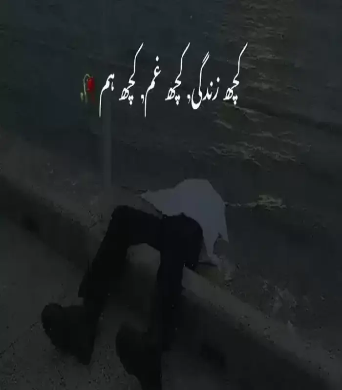 Deep Poetry In Urdu Sad Deep Shayari In Urdu Text 2023