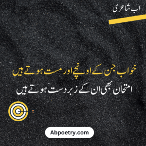 100 Best Life Quotes in Urdu | Urdu Quotes | Poetry Quotes in Urdu