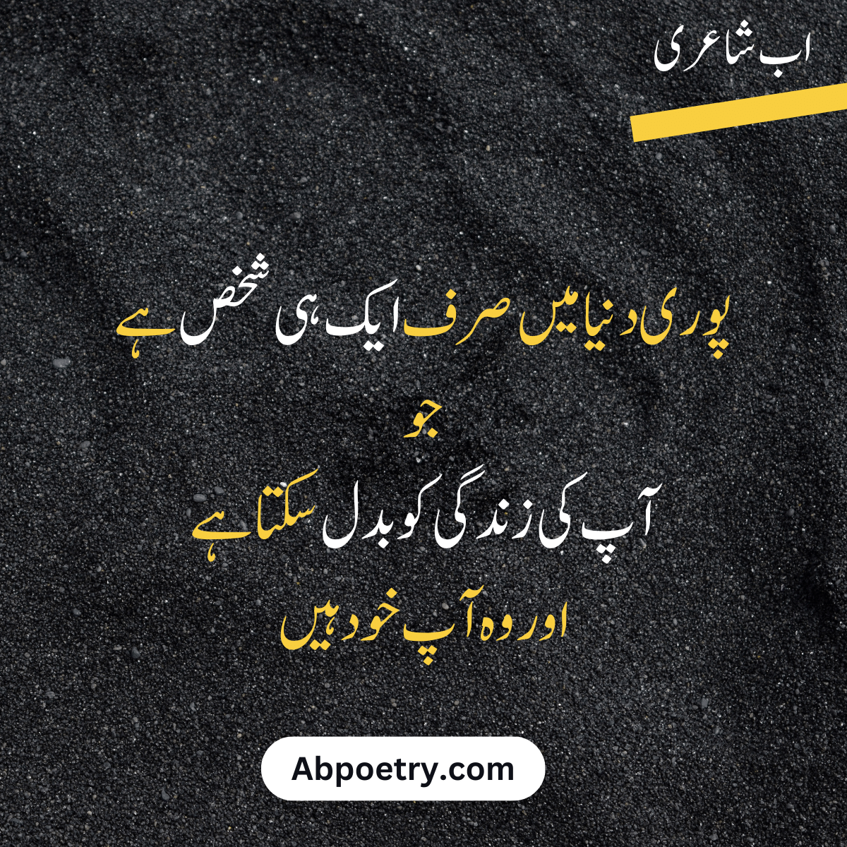 100 Best Life Quotes in Urdu | Urdu Quotes | Poetry Quotes in Urdu